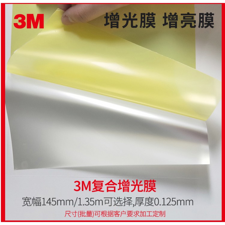 3M 增光的價格推薦 - 2021年8月| 比價比個夠BigGo