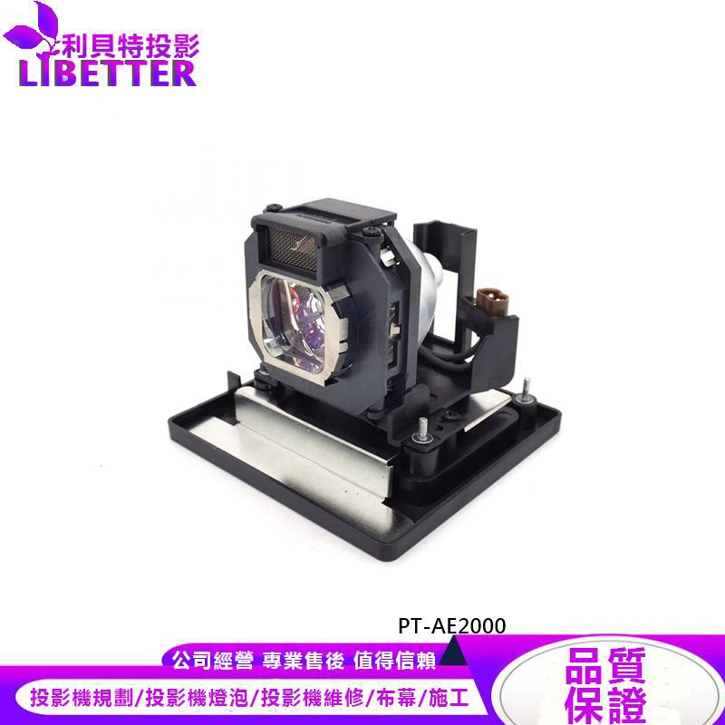PT-AE2000的價格推薦 - 2025年12月 | 比價比個夠BigGo