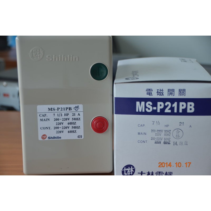 士林 MS-P21PB 附開關 箱型電磁開關 | 蝦皮購物