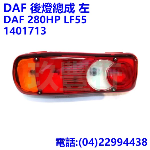 DAF卡車的價格推薦 - 2021年9月| 比價比個夠BigGo