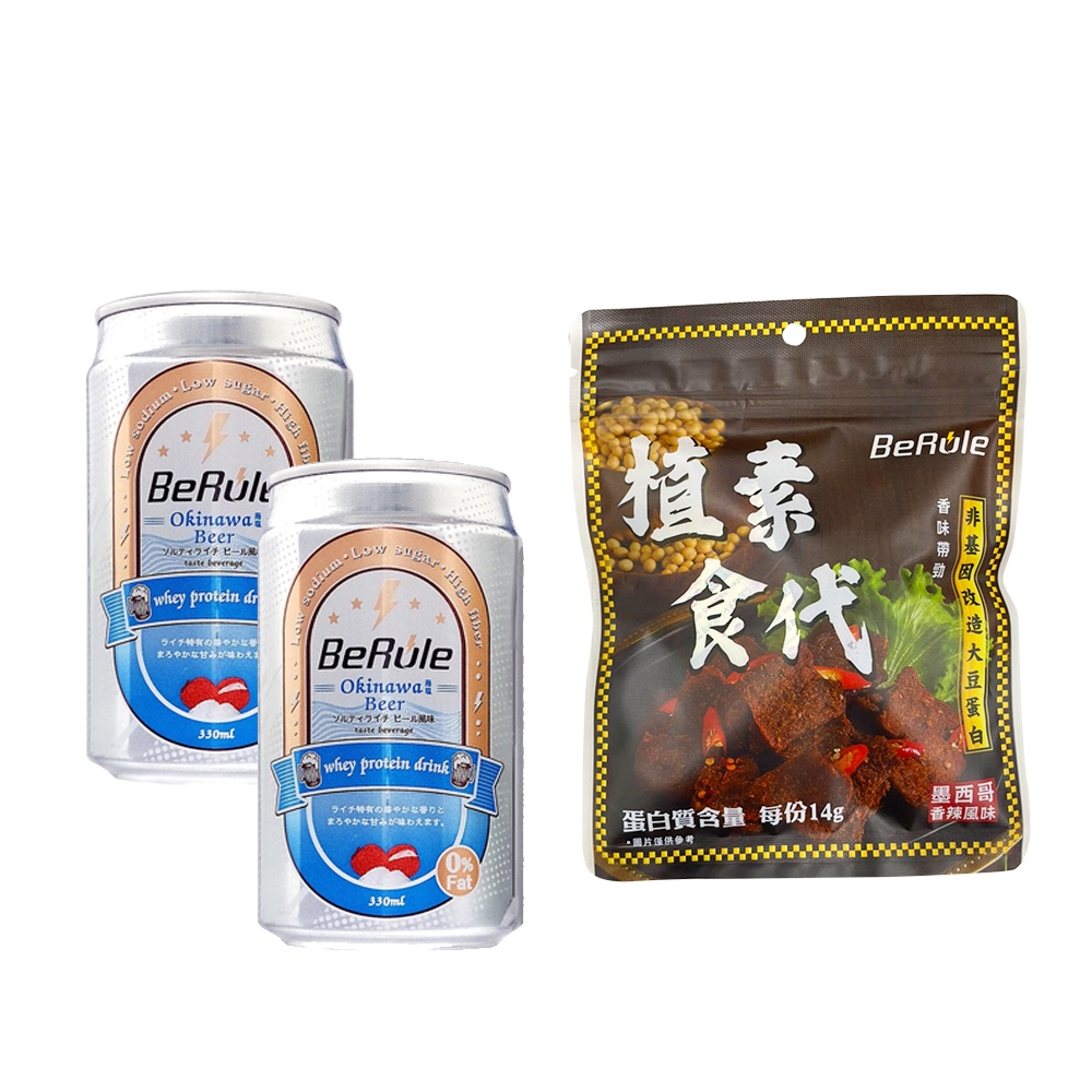 【BeRule】 非酒精沖繩海鹽荔枝啤酒風味乳清飲x2瓶+BeRule植素食代素肉乾(墨西哥辣椒風味)x1包 | 蝦皮購物