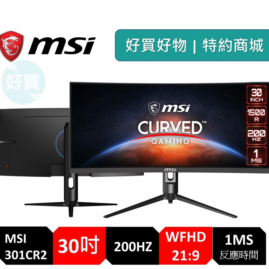 msi微星 optix mag301cr2 30吋 曲面電競螢幕-FindPrice價格網|2022年4月 購物推薦