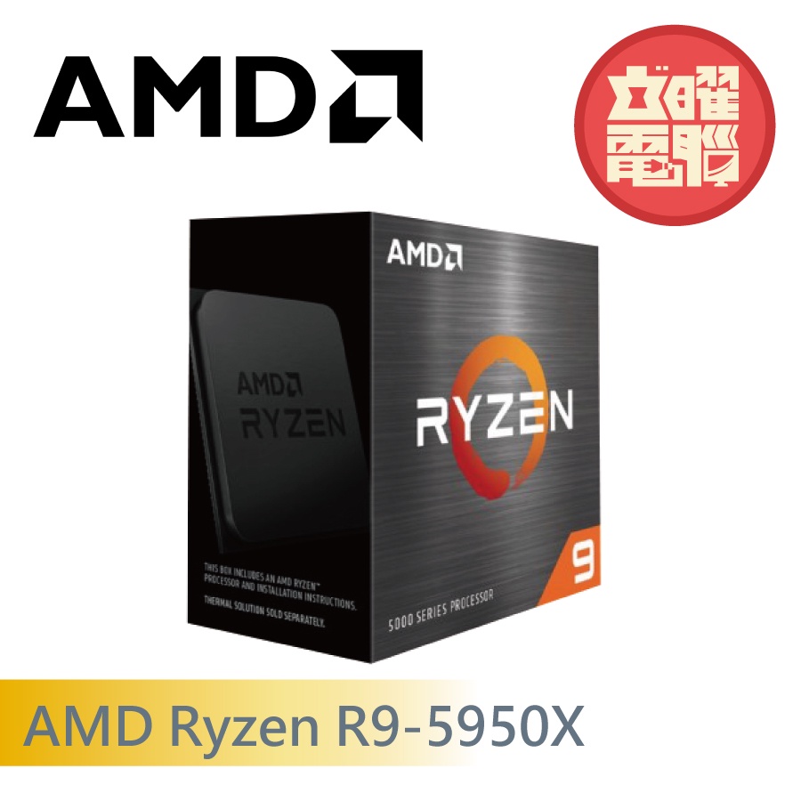 5950x的價格推薦 - 2022年7月| 比價比個夠BigGo