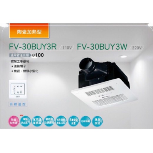 FV-30BUY3R的價格推薦 - 2022年7月| 比價比個夠BigGo