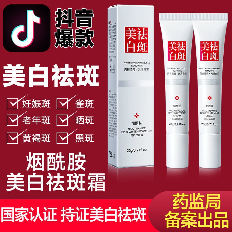 膚研美白袪斑霜的價格推薦 2022年11月 比價比個夠biggo