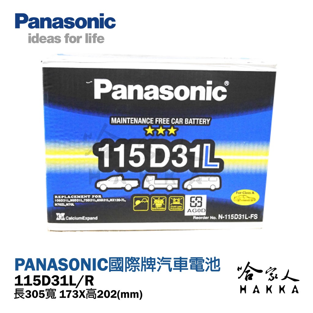 115D31L的價格推薦 - 2024年11月| 比價比個夠BigGo