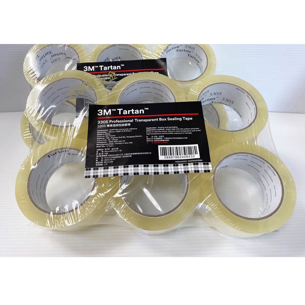 3M 3305專業透明包裝膠帶的價格推薦 - 2025年8月 | 比價比個夠BigGo