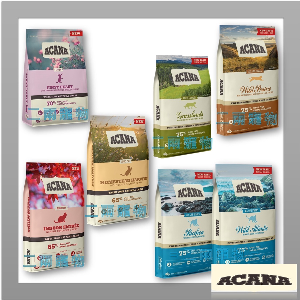 ACANA 挑嘴無穀貓飼料 幼貓飼料 全齡貓飼料 低GI配方全系列 1.8KG/4.5KG | 蝦皮購物