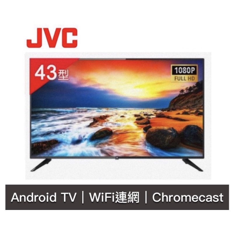 Jvc液晶電視 43吋的價格推薦 - 2021年9月| 比價比個夠BigGo