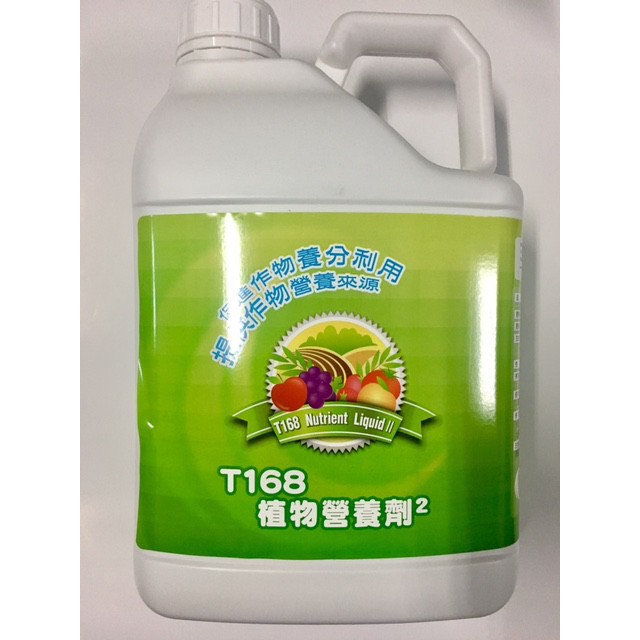 T168植物營養劑4L的價格推薦 - 2025年12月 | 比價比個夠BigGo