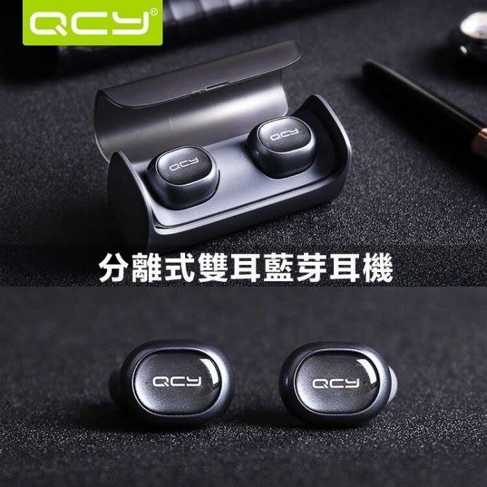 QCY Q29雙耳無線藍芽耳機的價格推薦 - 2025年9月 | 比價比個夠BigGo
