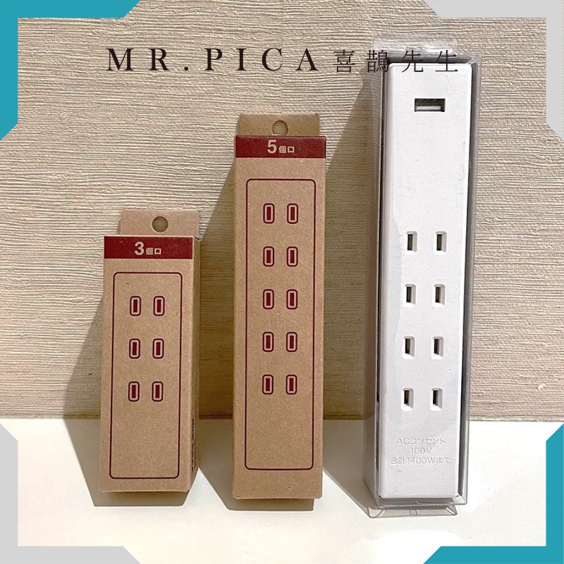 無印良品延長線的價格推薦 - 2023年10月| 比價比個夠BigGo