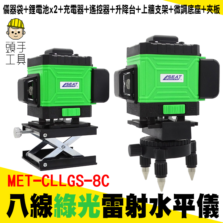 遙控雷射水平儀的價格推薦 - 2025年8月 | 比價比個夠BigGo