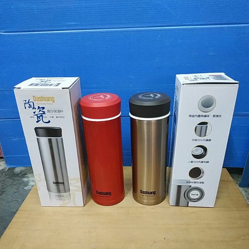 Dashiang 陶瓷真空保溫杯(350ML)2個 ----免運費 | 蝦皮購物
