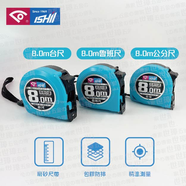 Ishil捲尺的價格推薦 - 2024年1月| 比價比個夠BigGo