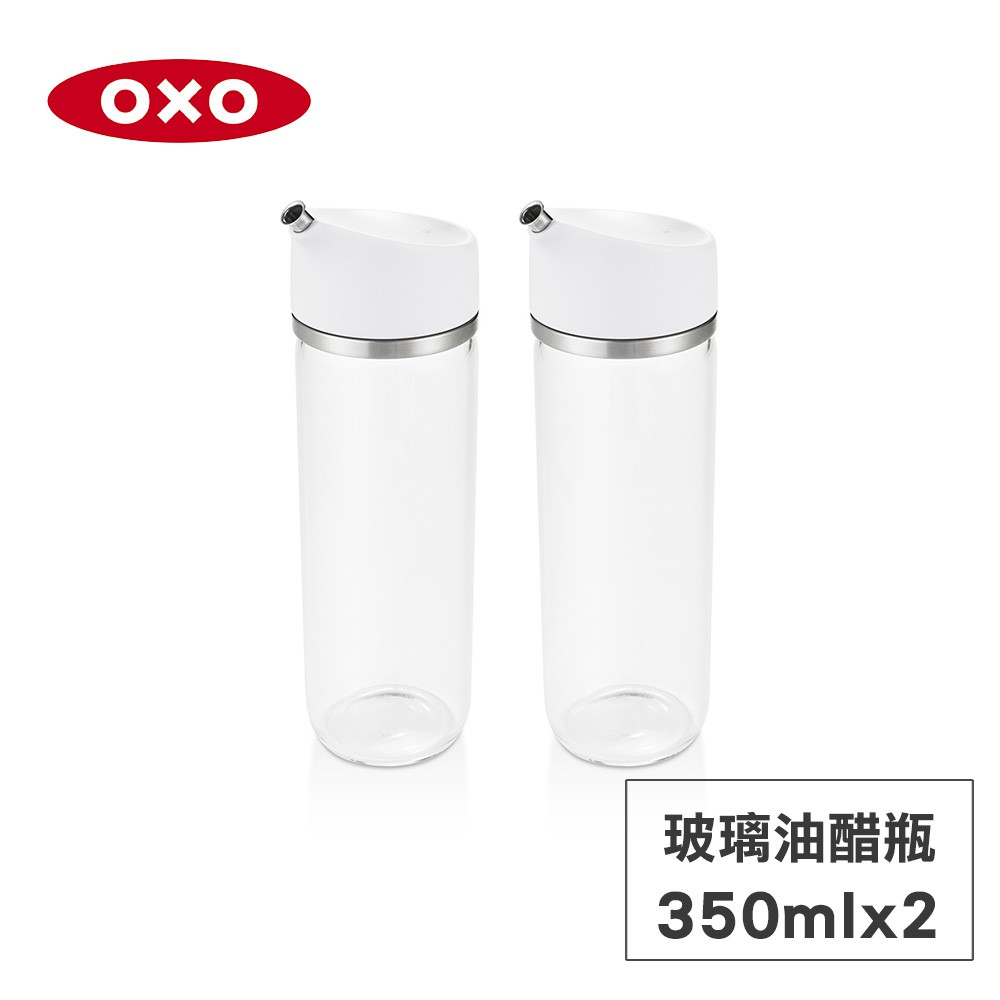 OXO不滴漏玻璃油醋瓶的價格推薦 - 2025年8月 | 比價比個夠BigGo