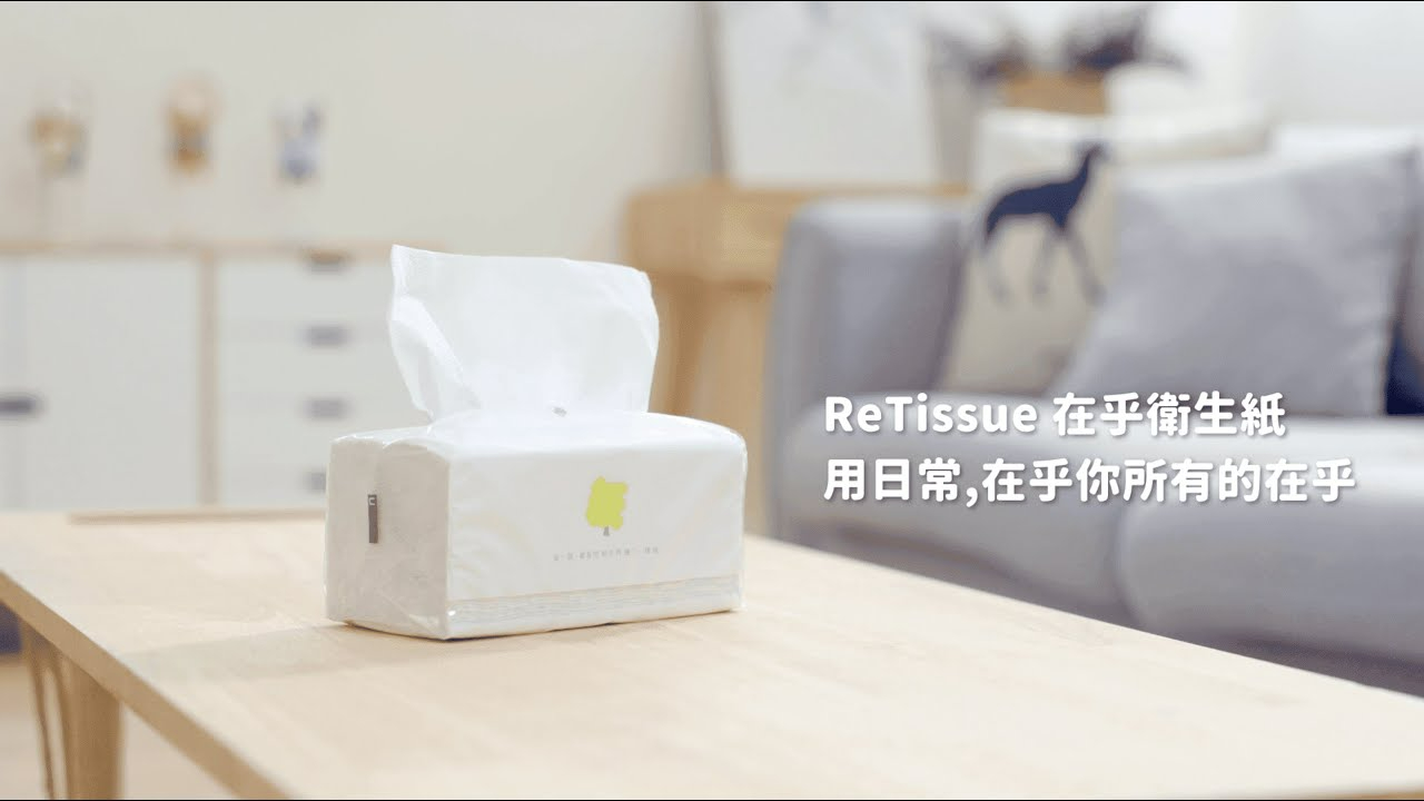ReTissue 在乎衛生紙, 線上商店 | 蝦皮購物