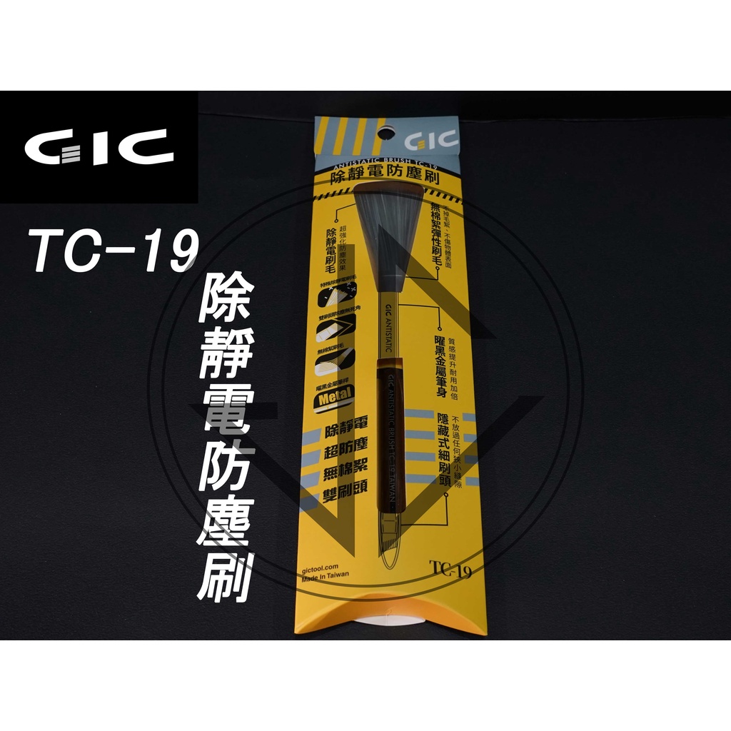 Gic靜電刷的價格推薦 - 2022年6月| 比價比個夠BigGo