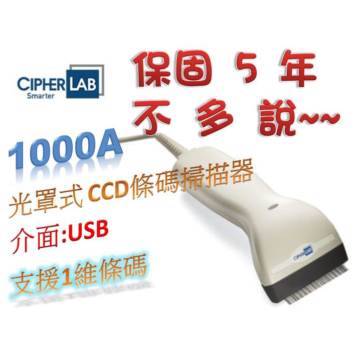 cipherlab ccd 1000a的價格推薦 - 2025年12月 | 比價比個夠BigGo
