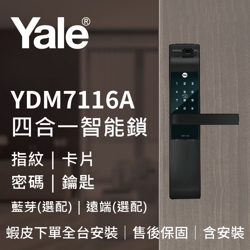 YDM7116A的價格推薦 - 2022年7月| 比價比個夠BigGo