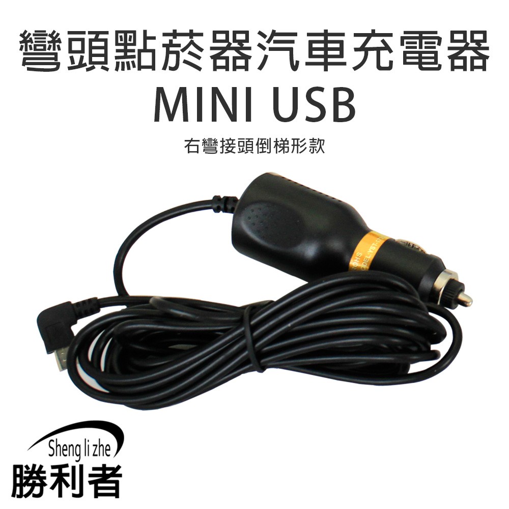 5V 2A Mini USB的價格推薦 - 2026年1月 | 比價比個夠BigGo