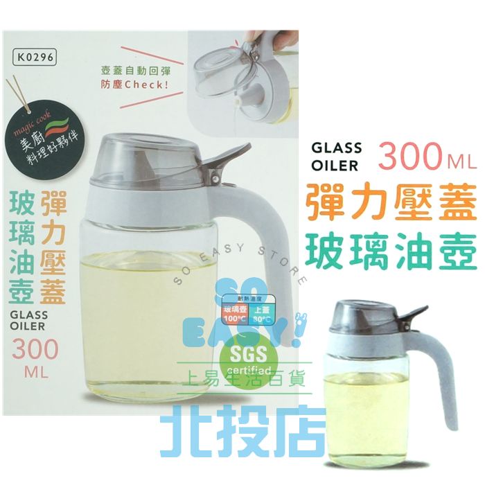 K0296油壺的價格推薦 - 2022年8月| 比價比個夠BigGo