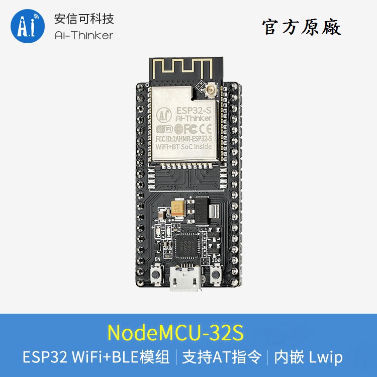 《附發票》官方原廠 esp-32s lua wifi & ble esp32 物聯網 nodemcu | BeeCost 《附發票》官方原廠 esp-32s lua wifi & ble esp32 物聯網 nodemcu | BeeCost