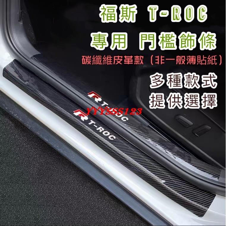 Troc護板的價格推薦 - 2022年7月| 比價比個夠BigGo