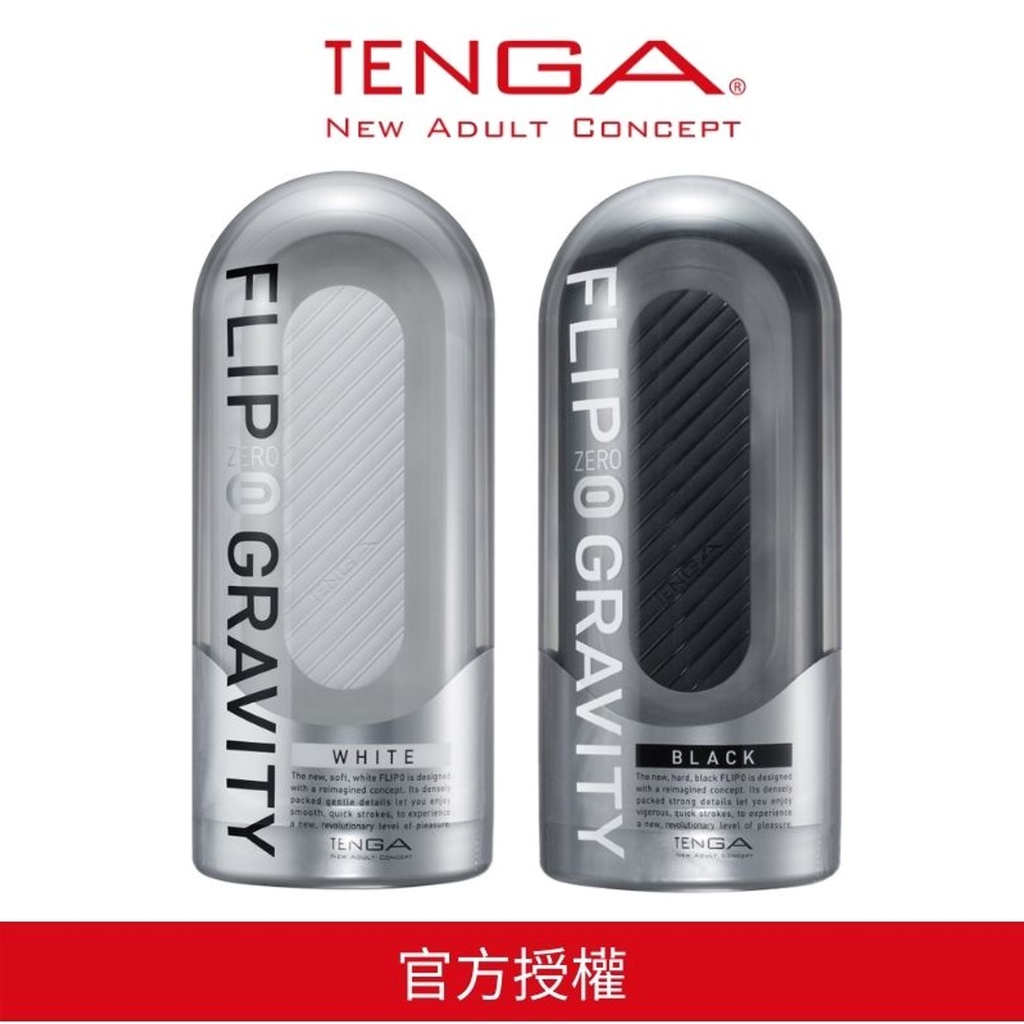 Tenga Flip 0 (zero) Gravity的價格推薦 - 2022年8月| 比價比個夠BigGo