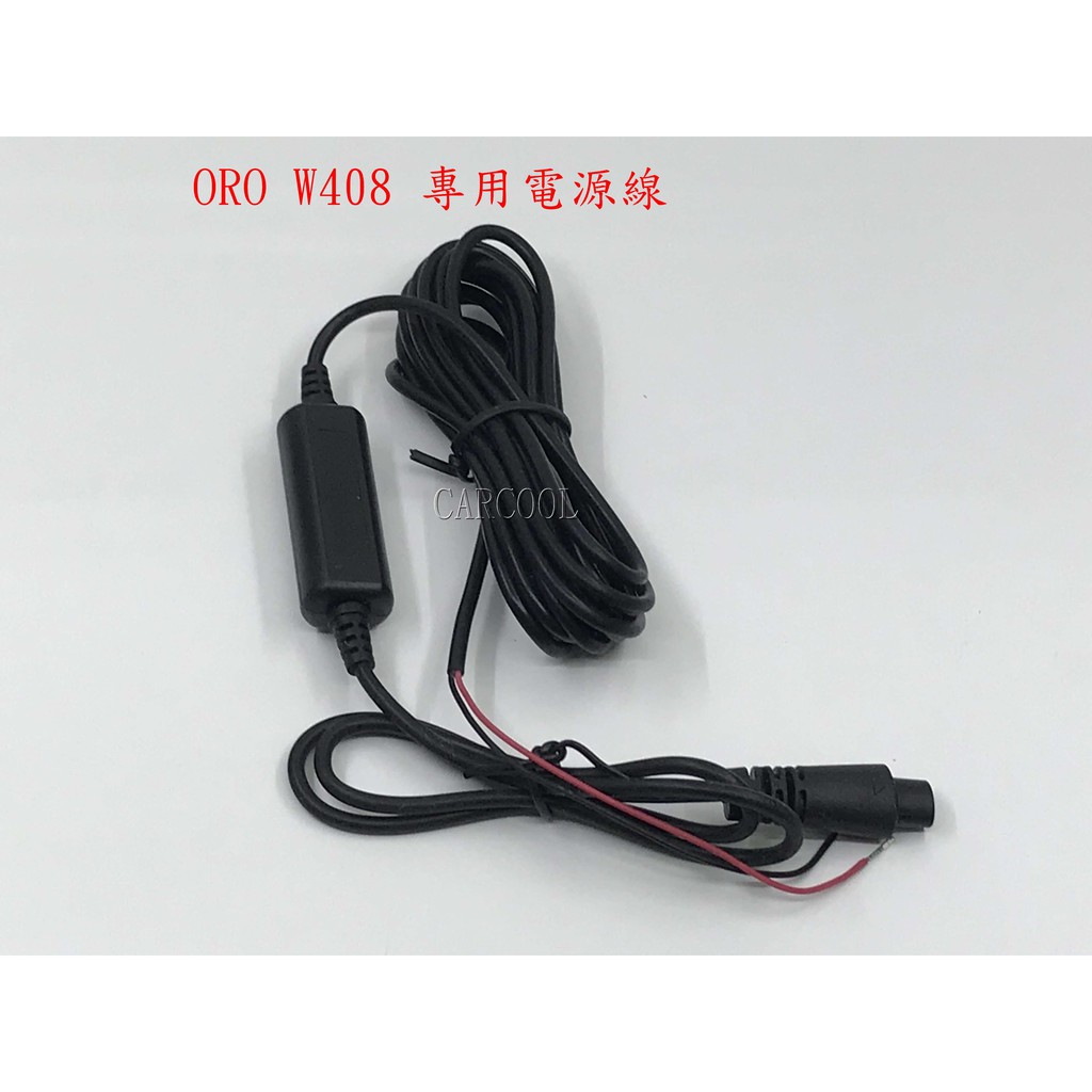 ORO W408胎壓偵測器(零配件) 專用電源線 | 蝦皮購物