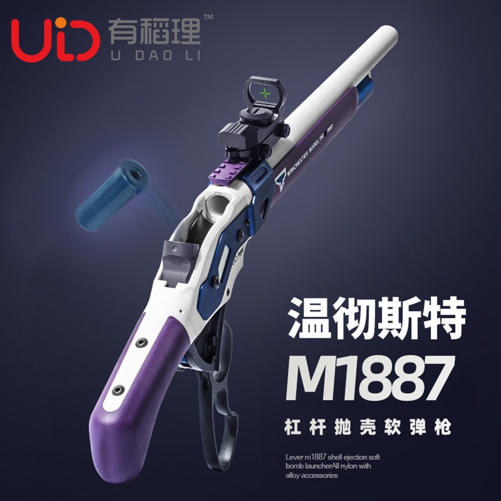 M1887軟彈散彈槍的價格推薦 - 2022年7月| 比價比個夠BigGo