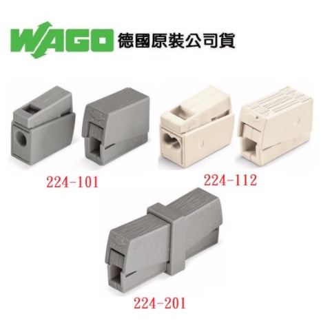 WAGO快速接頭224-112的價格推薦 - 2022年8月| 比價比個夠BigGo