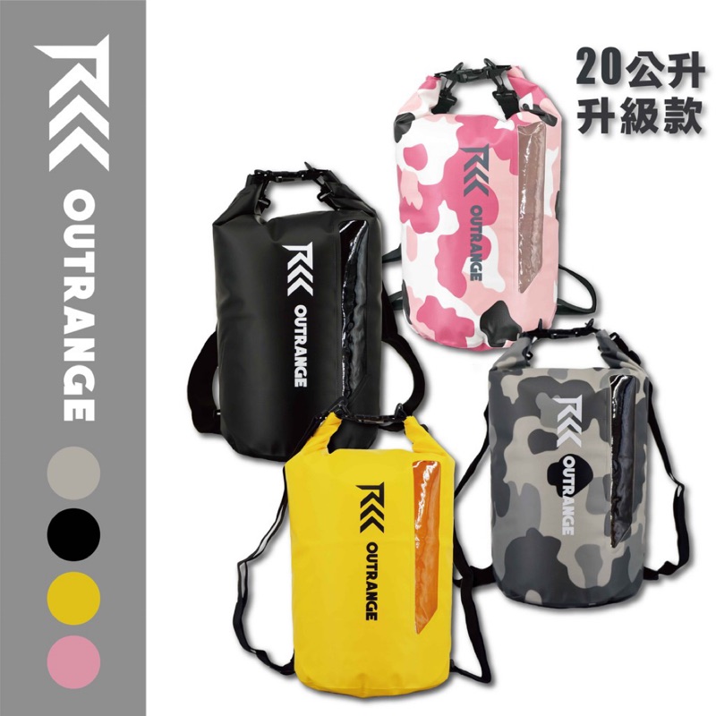 【OUTRANGE】 乾濕分離防水包 20L 雙肩 可拆式背帶 防水袋 漂流袋 防水桶包 遊泳包 沙灘 溯溪 潛水 登山 | 蝦皮購物