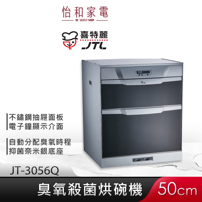 喜特麗 落地型 臭氧烘碗機的價格推薦 - 2024年4月| 比價比個夠BigGo