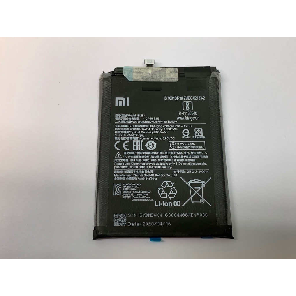 Bm54電池的價格推薦 - 2023年8月| 比價比個夠BigGo