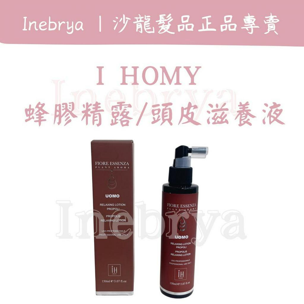 ihomy的價格推薦 - 2025年1月 | 比價比個夠BigGo