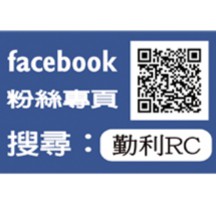 【勤利RC】遙控車玩具專賣店, 線上商店 | 蝦皮購物