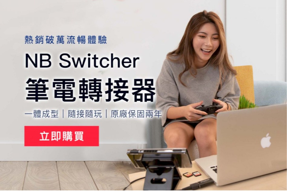 GAME'NIR 電玩酒吧- Switch 遊戲|手機|3C 周邊專賣, 線上商店 | 蝦皮購物