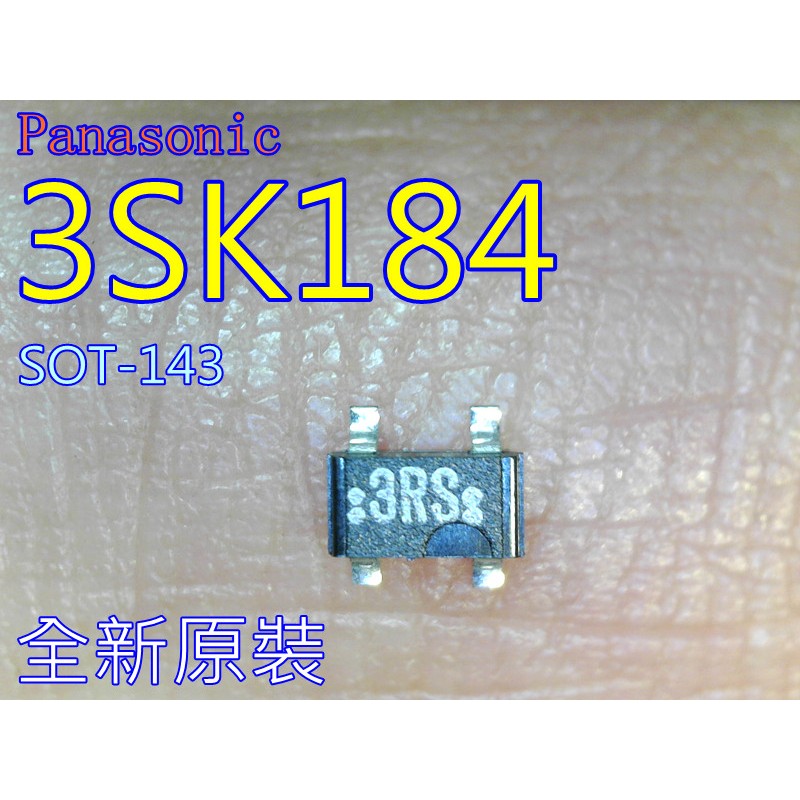 Panasonic 全新封裝 3SK184(S) 表面印刷3RS 車機接收放大IC 尺寸SOT-143 | 蝦皮購物