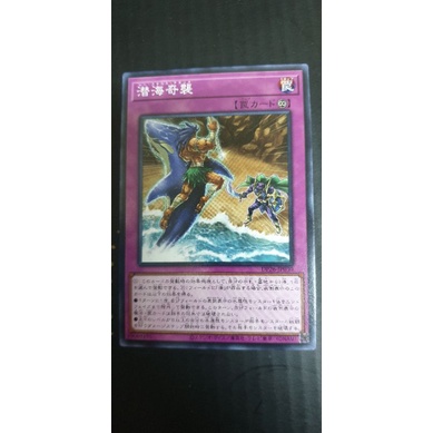 潛海奇襲的價格推薦 - 2023年5月| 比價比個夠BigGo