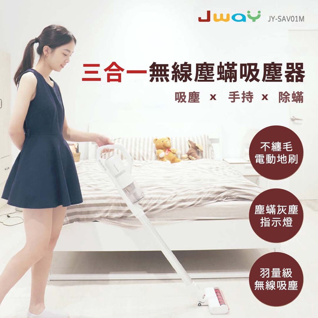 jway除蟎機的價格推薦 - 2025年6月 | 比價比個夠BigGo