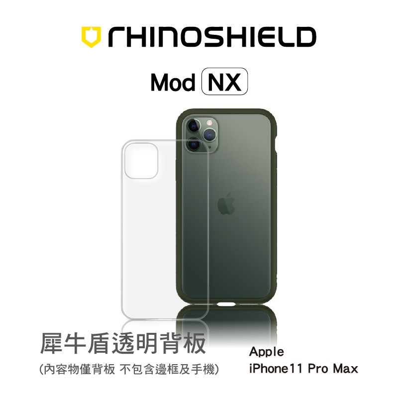 Mod NX透明背板的價格推薦 - 2024年9月| 比價比個夠BigGo