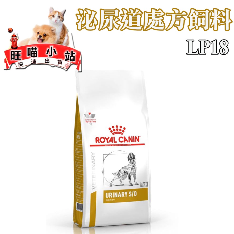 Lp18皇家泌尿道的價格推薦 - 2022年8月| 比價比個夠BigGo