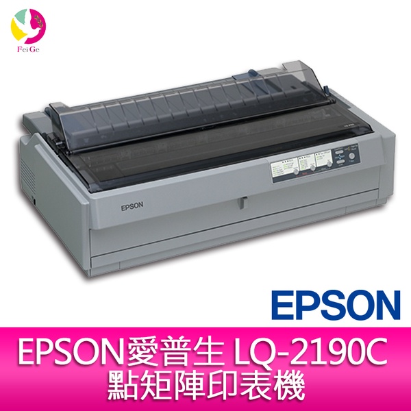 EPSON愛普生 LQ-2190C 點矩陣印表機 | 蝦皮購物