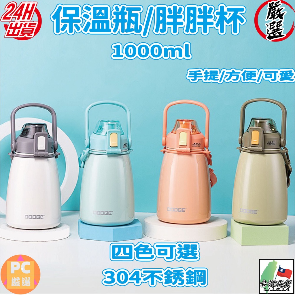 pc 2000ml保溫瓶的價格推薦 - 2025年5月 | 比價比個夠BigGo