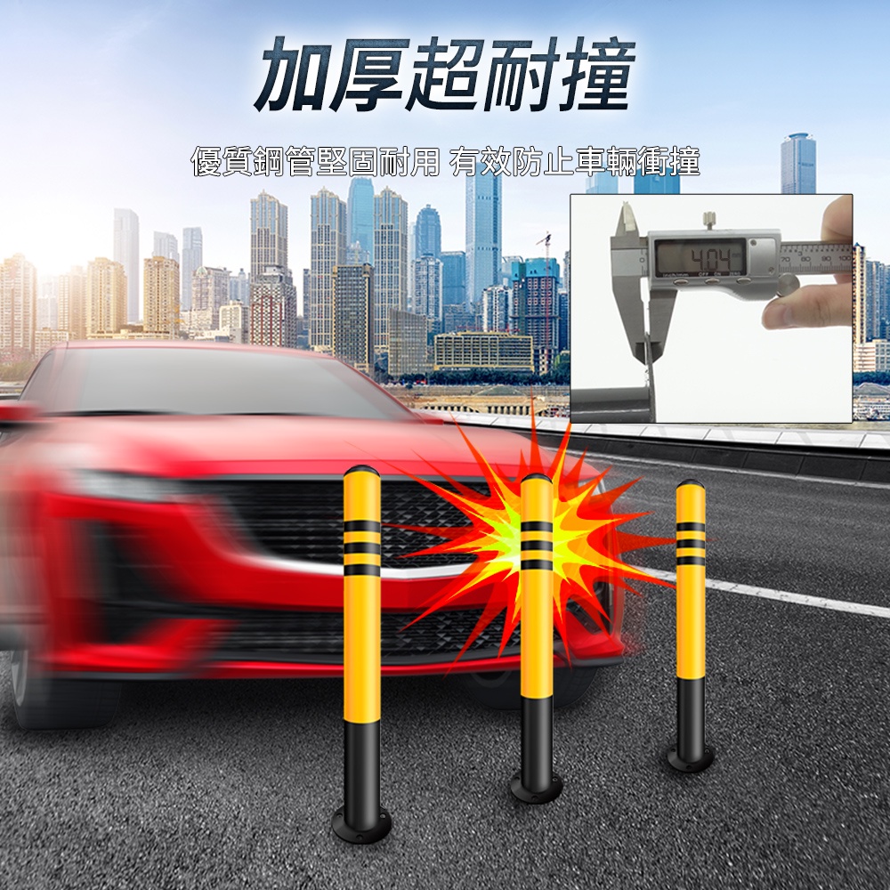 博士特汽修 道路護欄 警示錐 安全錐 MIT-SYB7502T 交通號誌 防撞柱 鋼管警示柱 交通錐 | 蝦皮購物