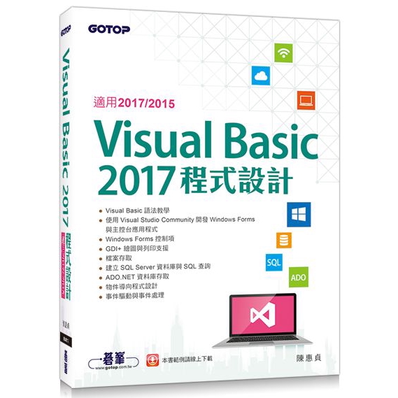 visual basic2017 程式設計的價格推薦 - 2025年9月 | 比價比個夠BigGo