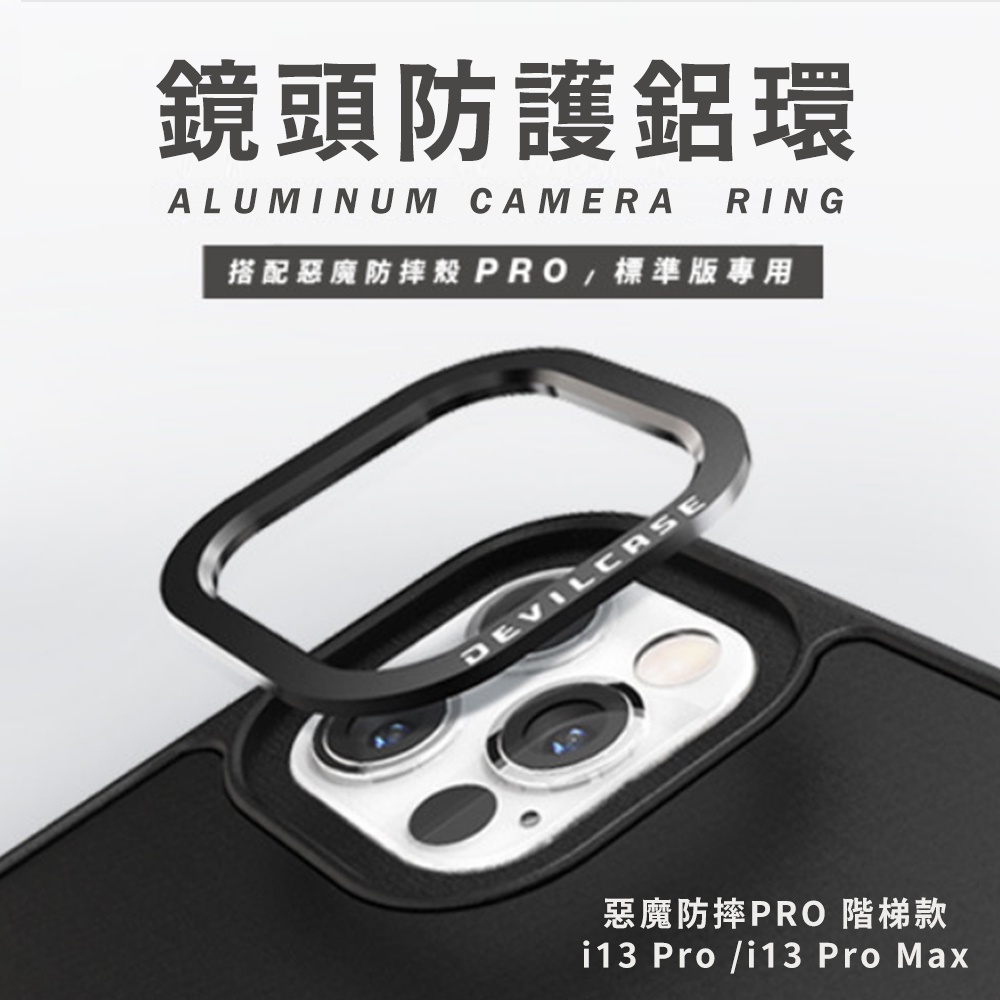 DEVILCASE鏡頭防護環的價格推薦 - 2023年9月| 比價比個夠BigGo