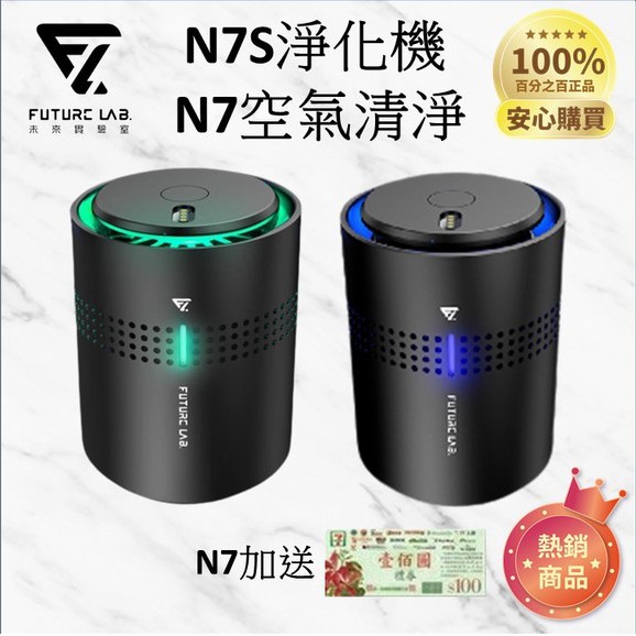 N7 N7s 空氣清淨機的價格推薦 - 2021年8月| 比價比個夠BigGo
