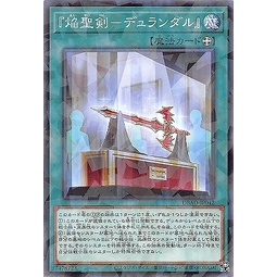 遊戲王單卡 DBAD-JP042 焰聖劍 杜蘭朵 (普鑽) | 蝦皮購物